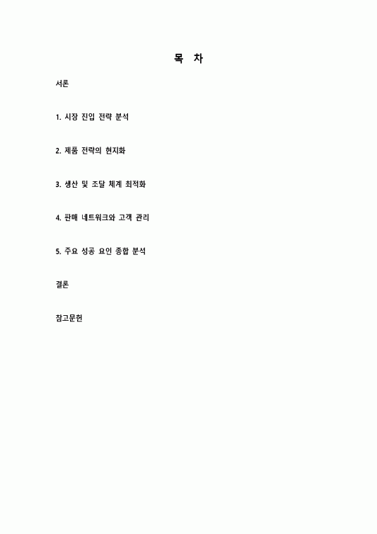 2쪽 미리보기
