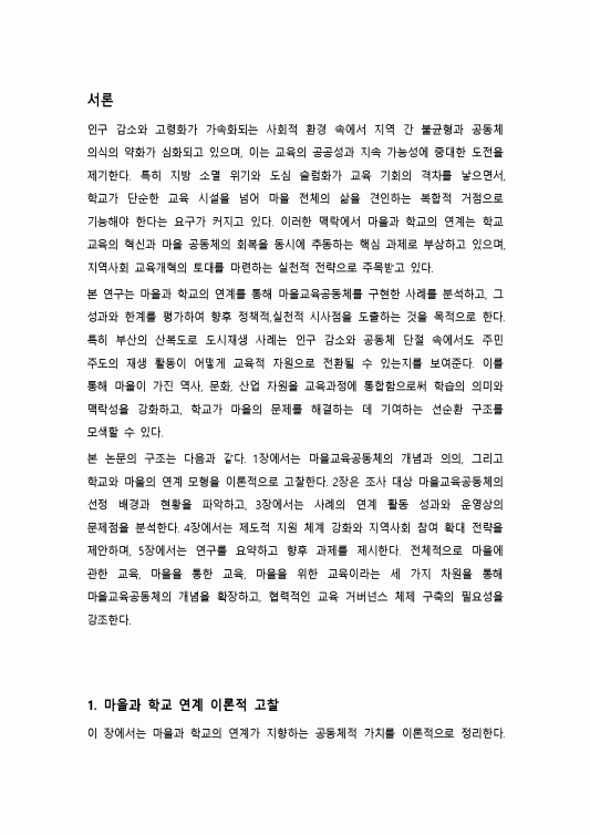 3쪽 미리보기