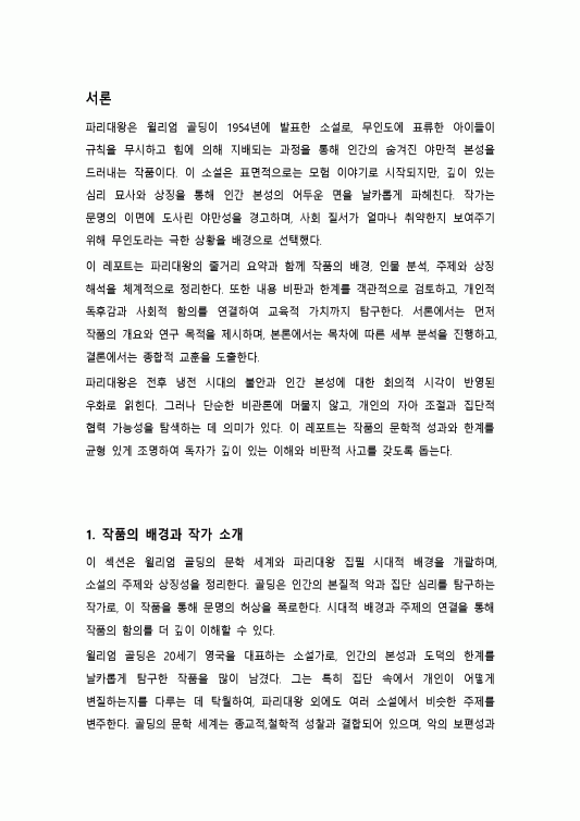 3쪽 미리보기