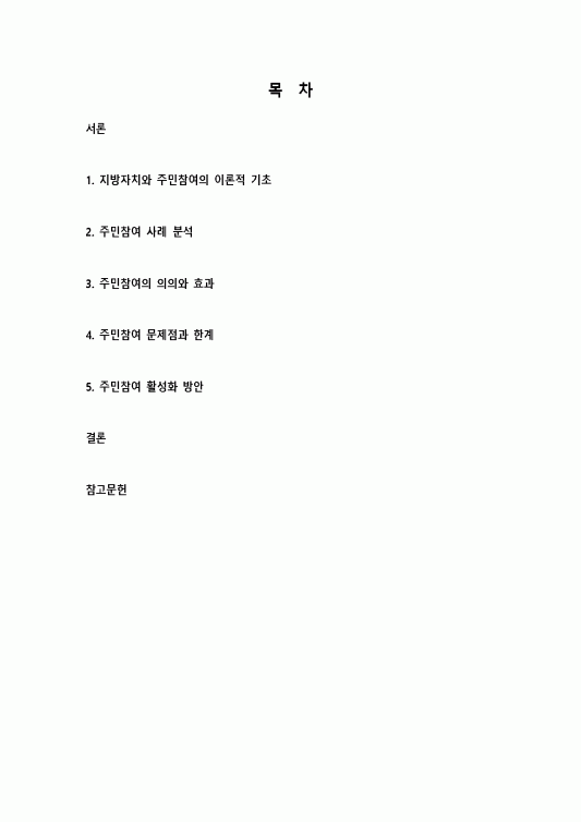 2쪽 미리보기