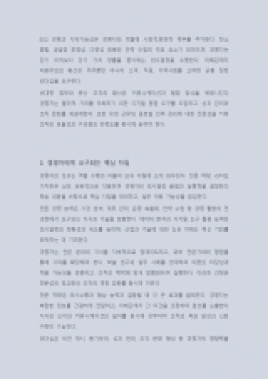 5쪽 미리보기