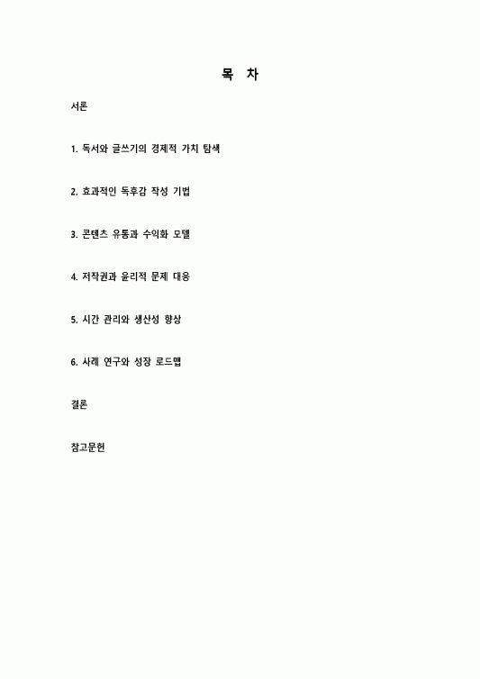 2쪽 미리보기