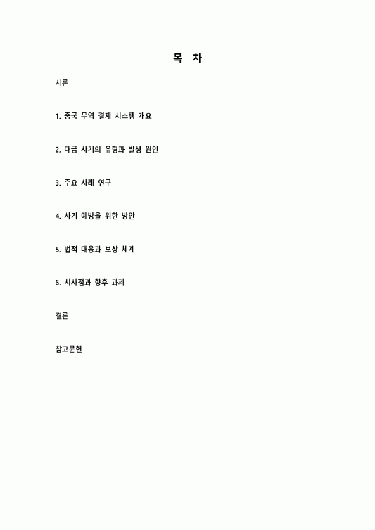 2쪽 미리보기