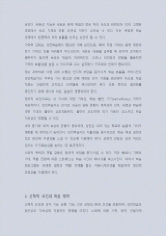 4쪽 미리보기