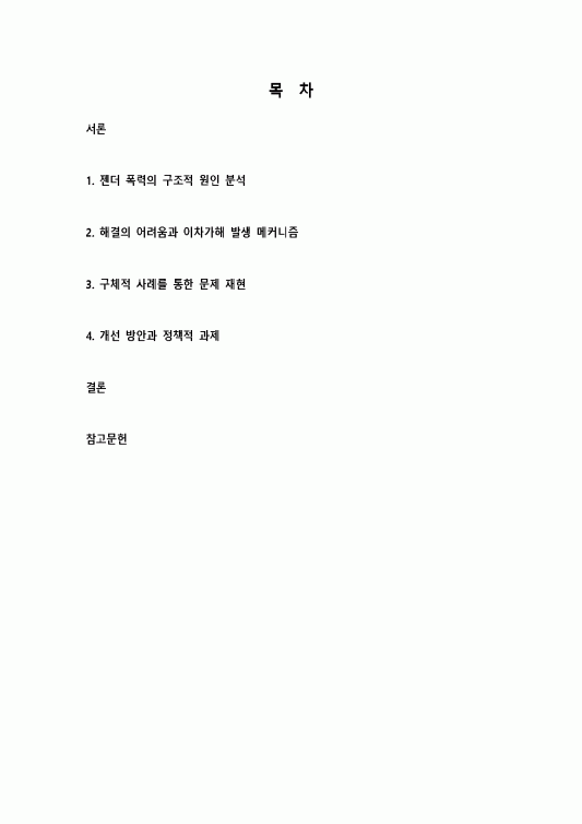 2쪽 미리보기