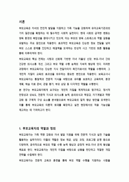 3쪽 미리보기