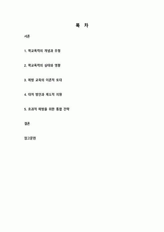 2쪽 미리보기