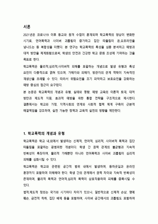 3쪽 미리보기