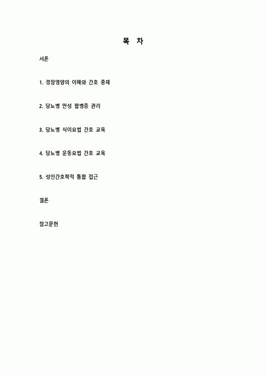 2쪽 미리보기