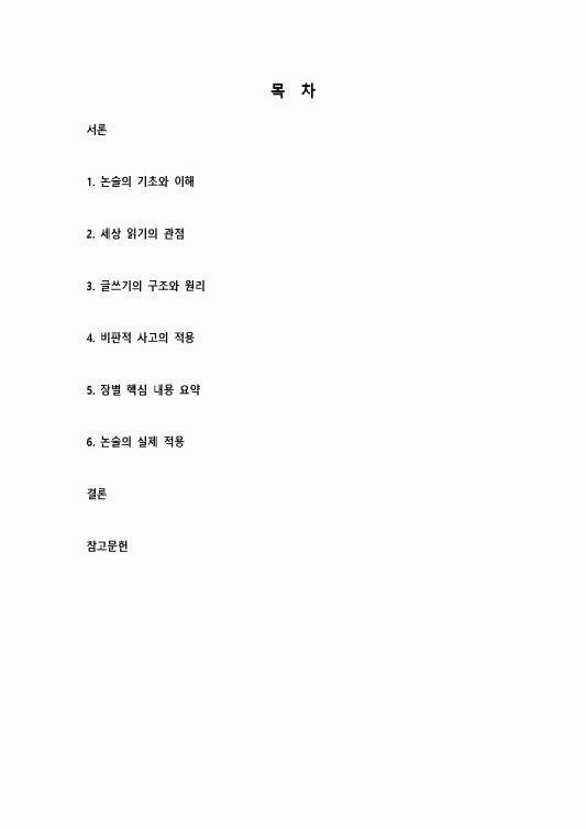 2쪽 미리보기