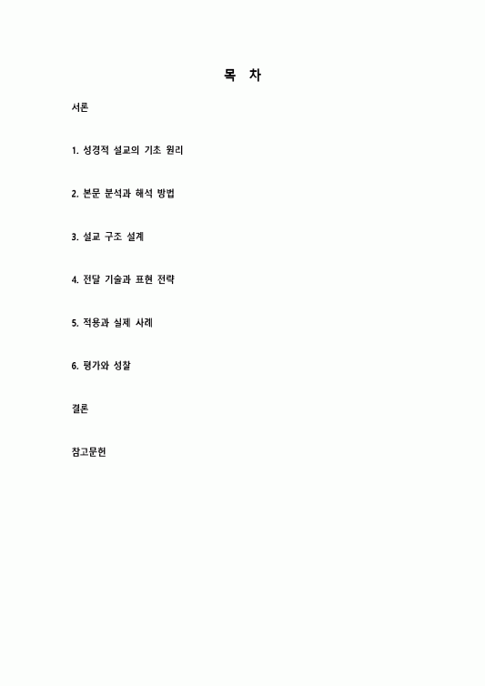 2쪽 미리보기
