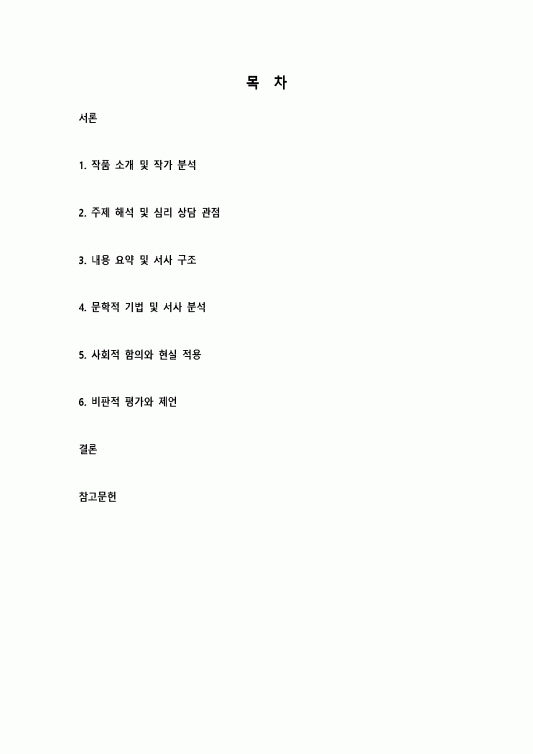 2쪽 미리보기
