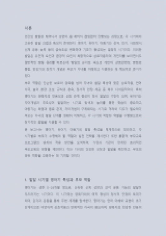 3쪽 미리보기