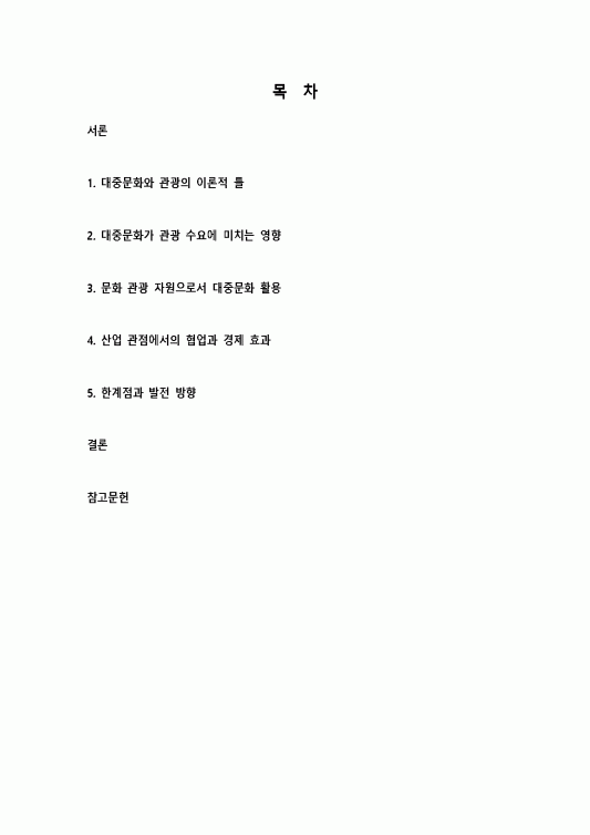 2쪽 미리보기