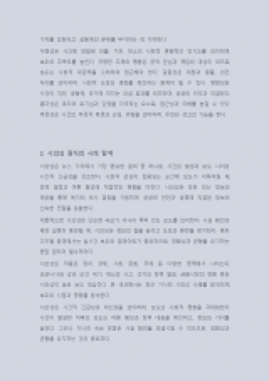 5쪽 미리보기