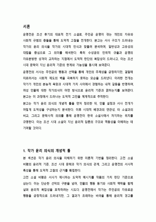 3쪽 미리보기