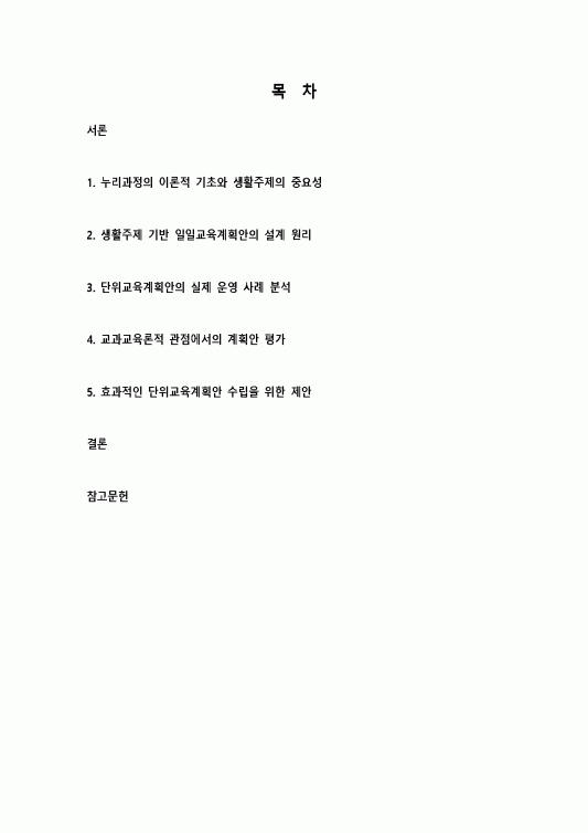 2쪽 미리보기