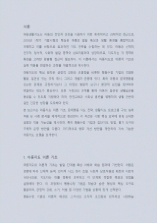 3쪽 미리보기