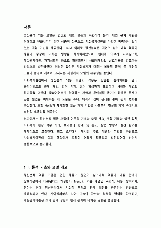 3쪽 미리보기