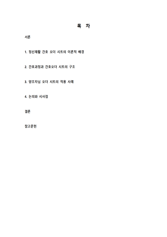 2쪽 미리보기