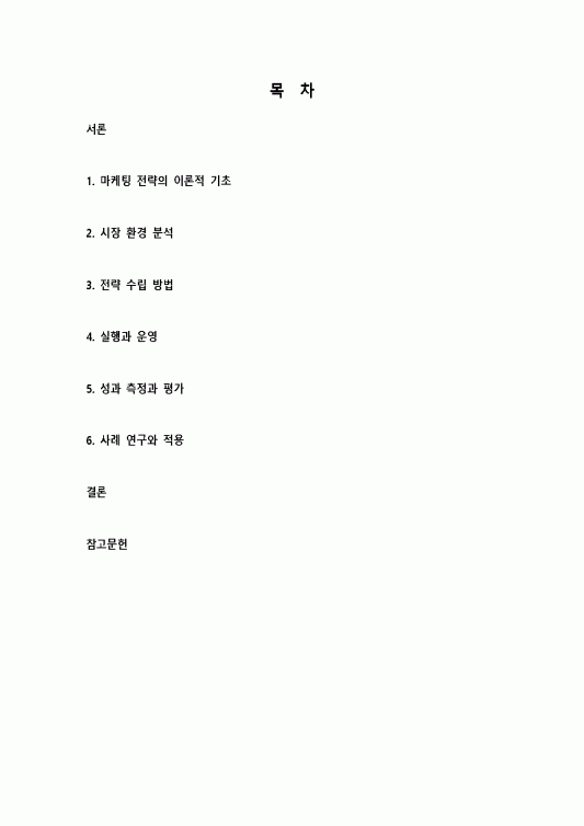 2쪽 미리보기