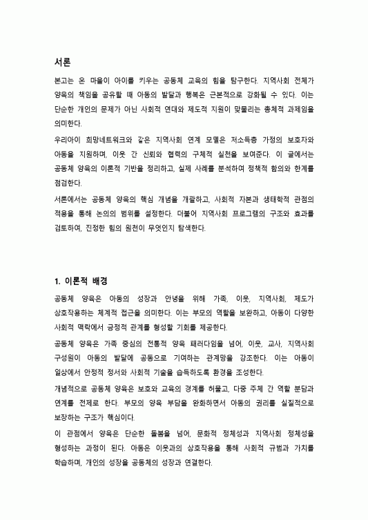 3쪽 미리보기