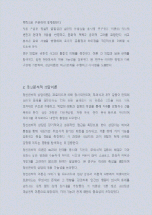 5쪽 미리보기