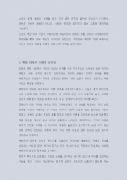 5쪽 미리보기