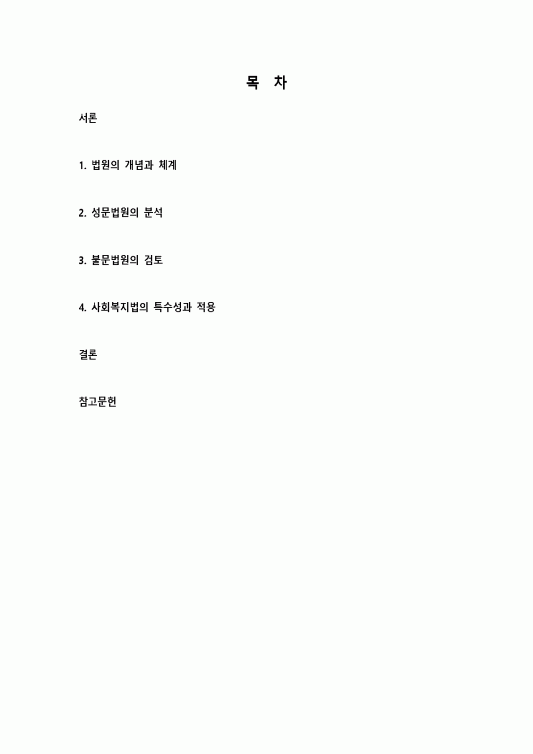 2쪽 미리보기