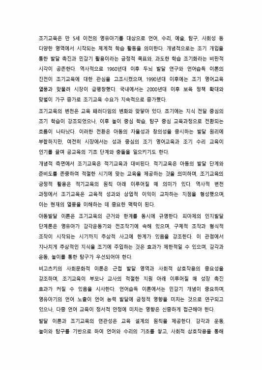 4쪽 미리보기