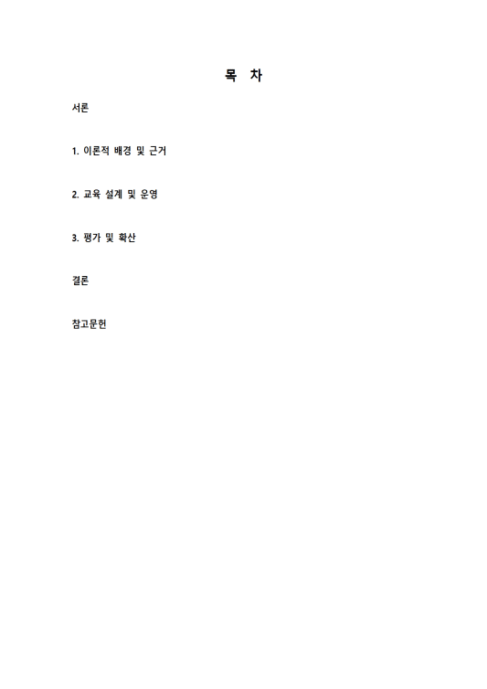 2쪽 미리보기
