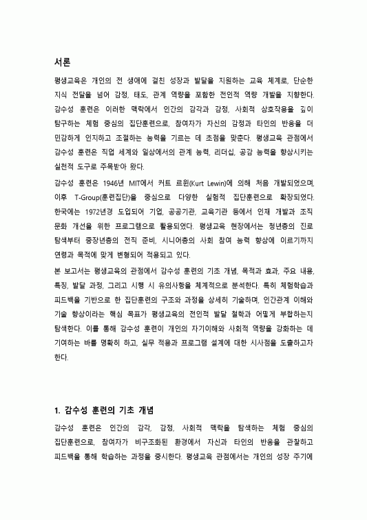 3쪽 미리보기