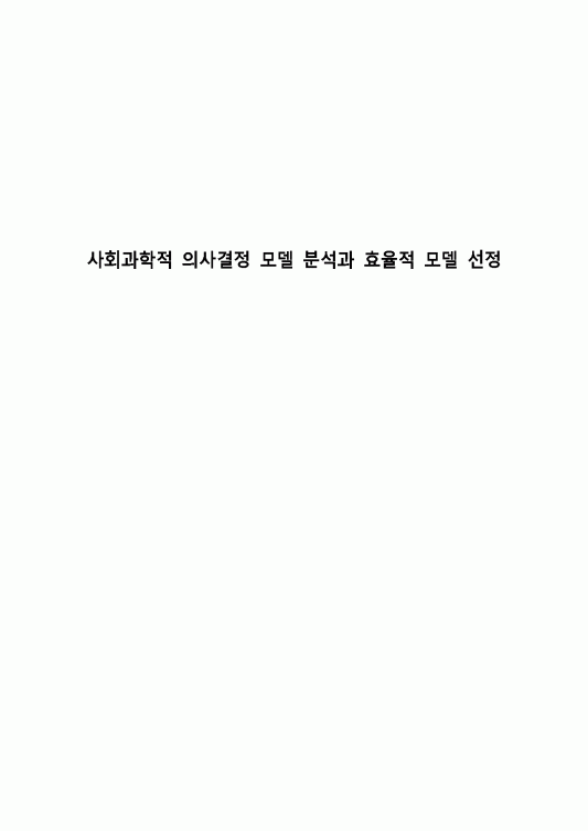 1쪽 미리보기
