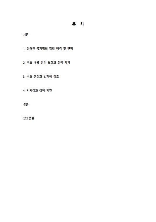 2쪽 미리보기