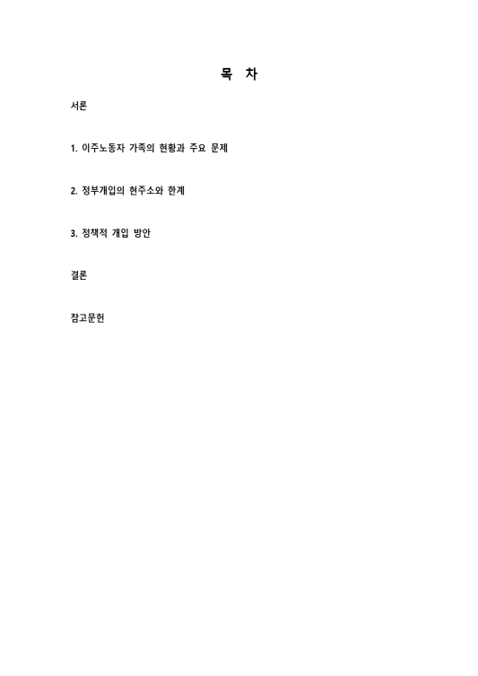 2쪽 미리보기
