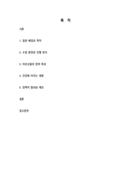 2쪽 미리보기