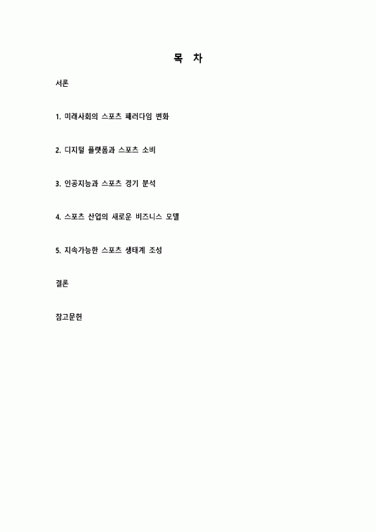 2쪽 미리보기