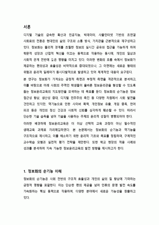 3쪽 미리보기