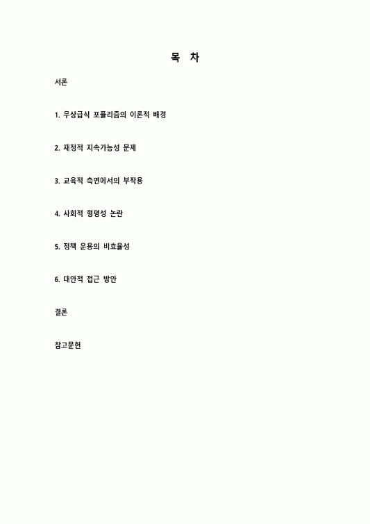 2쪽 미리보기