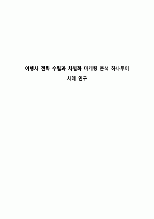 1쪽 미리보기
