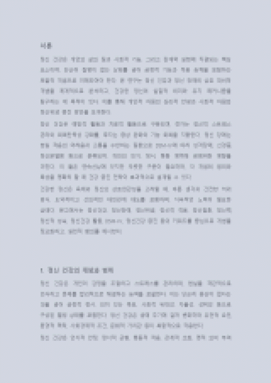 3쪽 미리보기