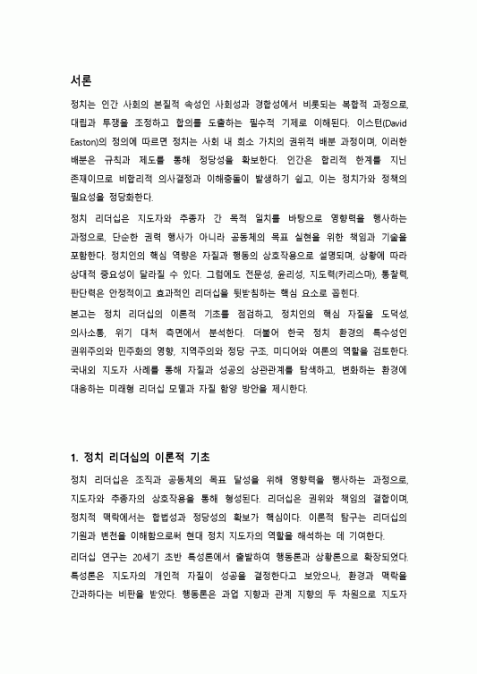 3쪽 미리보기