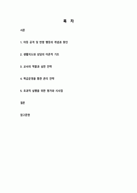2쪽 미리보기