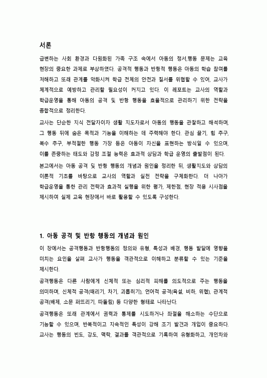 3쪽 미리보기