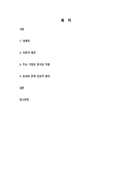 2쪽 미리보기