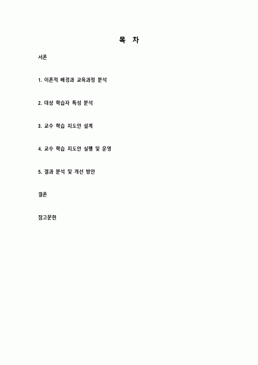 2쪽 미리보기