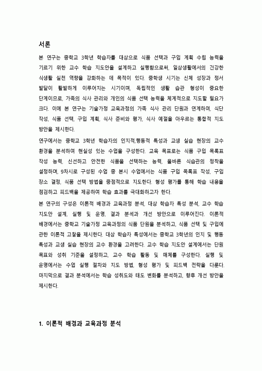 3쪽 미리보기