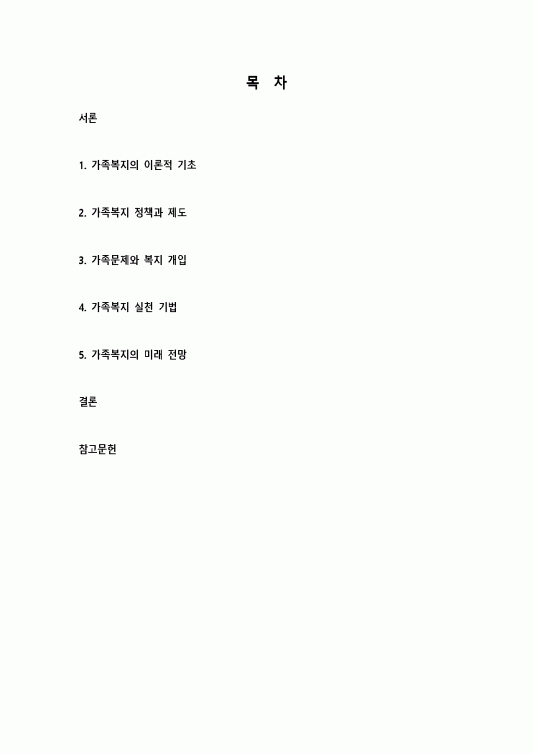 2쪽 미리보기