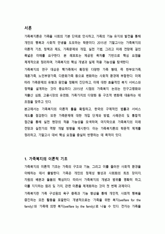 3쪽 미리보기