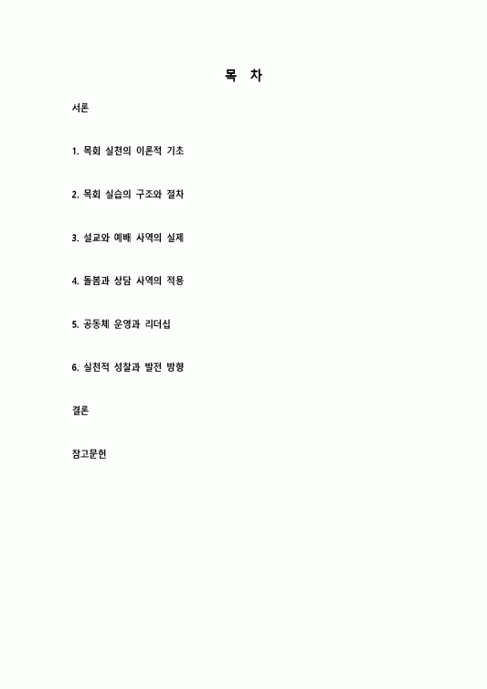 2쪽 미리보기